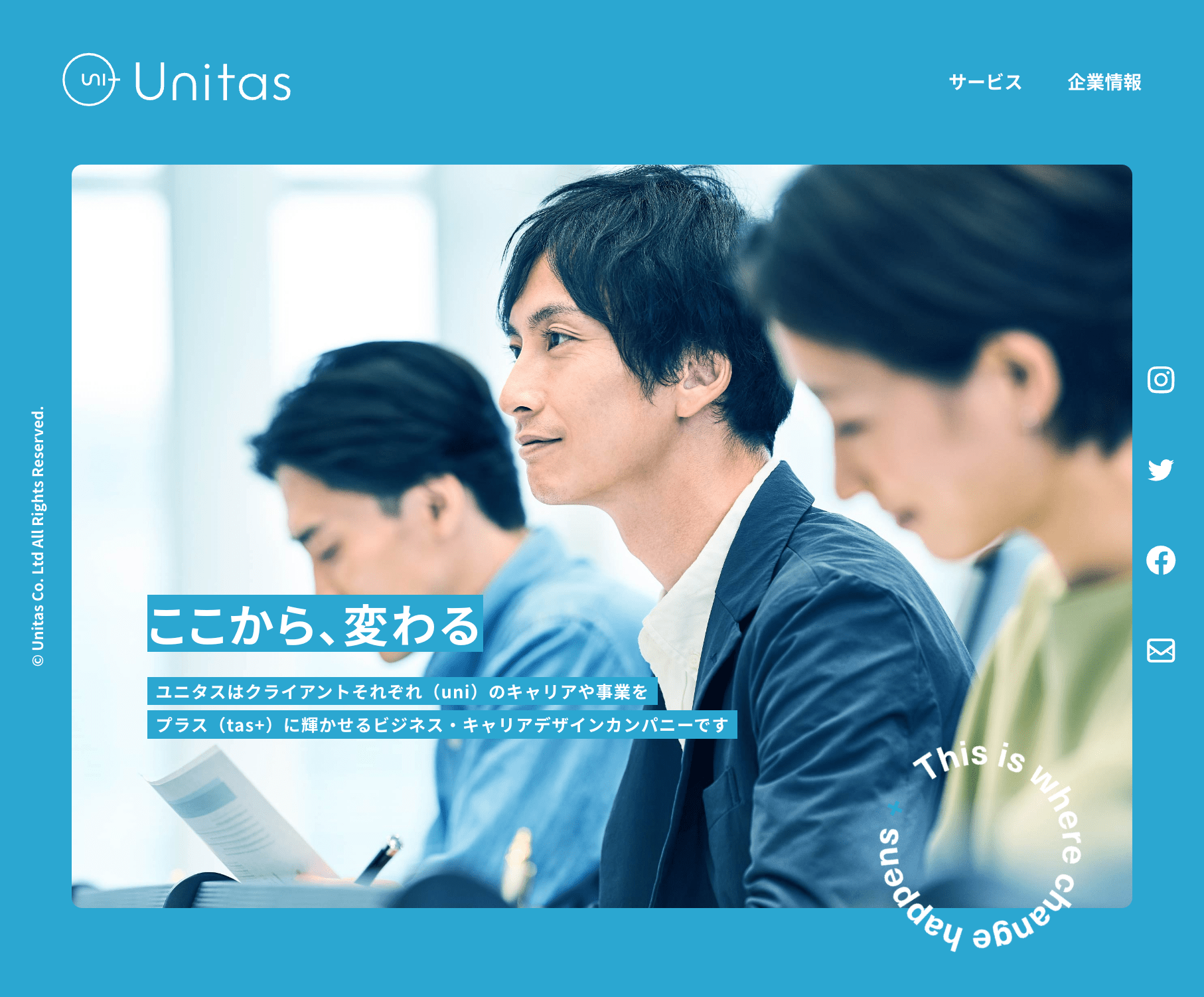 コーポレートサイトを公開しました - Unitas inc.（ユニタス）| 有料人材紹介から組織×ヒトのコンサルティング/DXまで ...